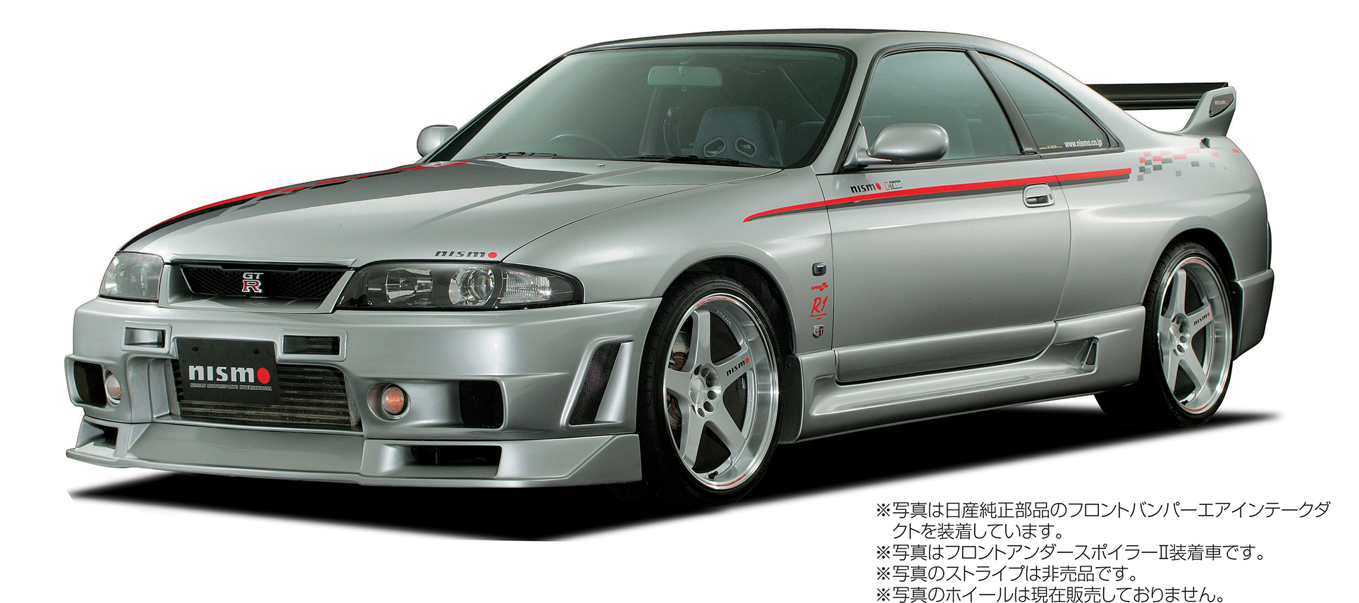 NISMO | NISMO PARTS CATALOGUE | Aero Parts [for Skyline GT-R (BCNR33 ...