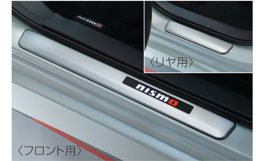 NISMO | NISMO PARTS CATALOGUE | Kicking Plate/キッキングプレート